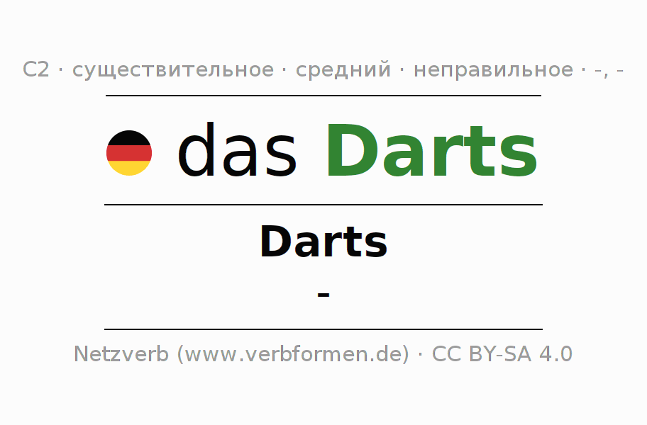 Cклонение Darts | Все формы, множественное число, правила, речевой ...